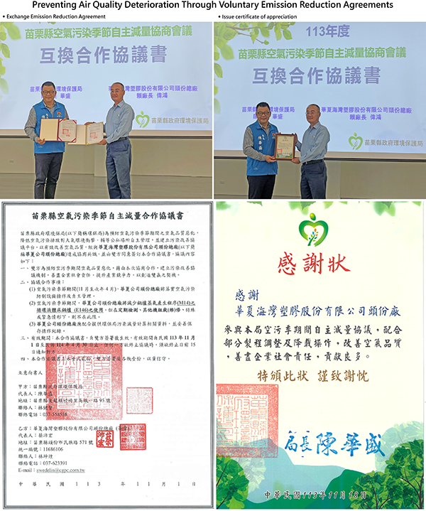 華夏海灣塑膠股份有限公司