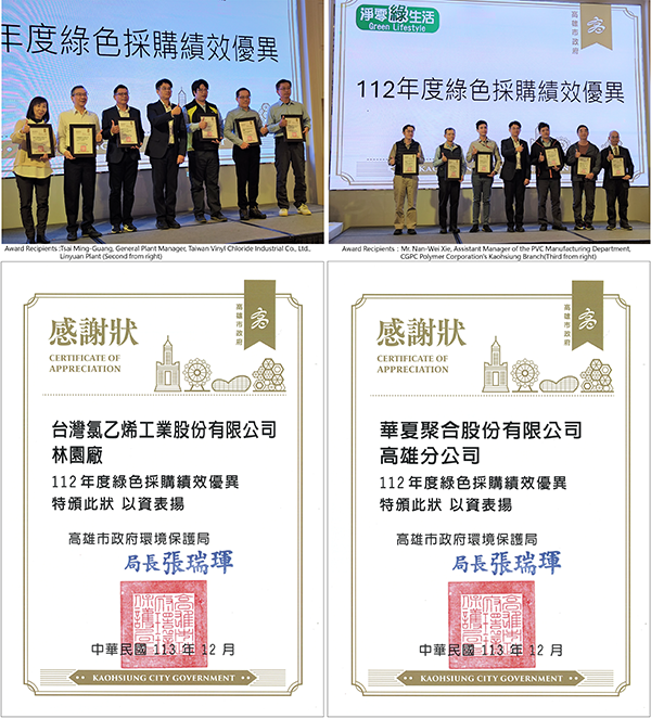 華夏海灣塑膠股份有限公司