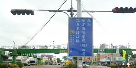 華夏海灣塑膠股份有限公司